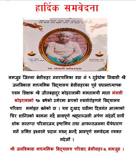 Naya Dip - जस्तो छ त्यस्तै ... Naya Dip